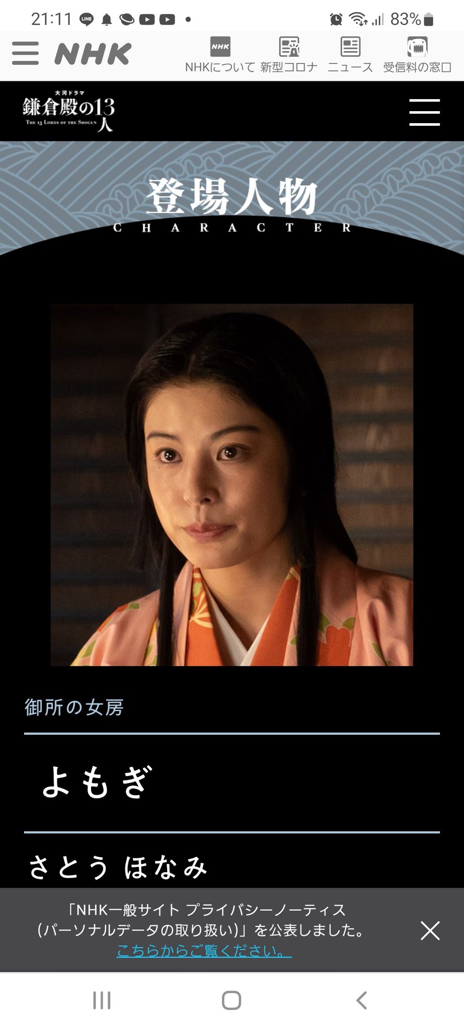 Ryu on Twitter: "え？？？ 大河初出演ですよね！？ #鎌倉殿の13人 https://t.co/6BxREvtxAS" / Twitter