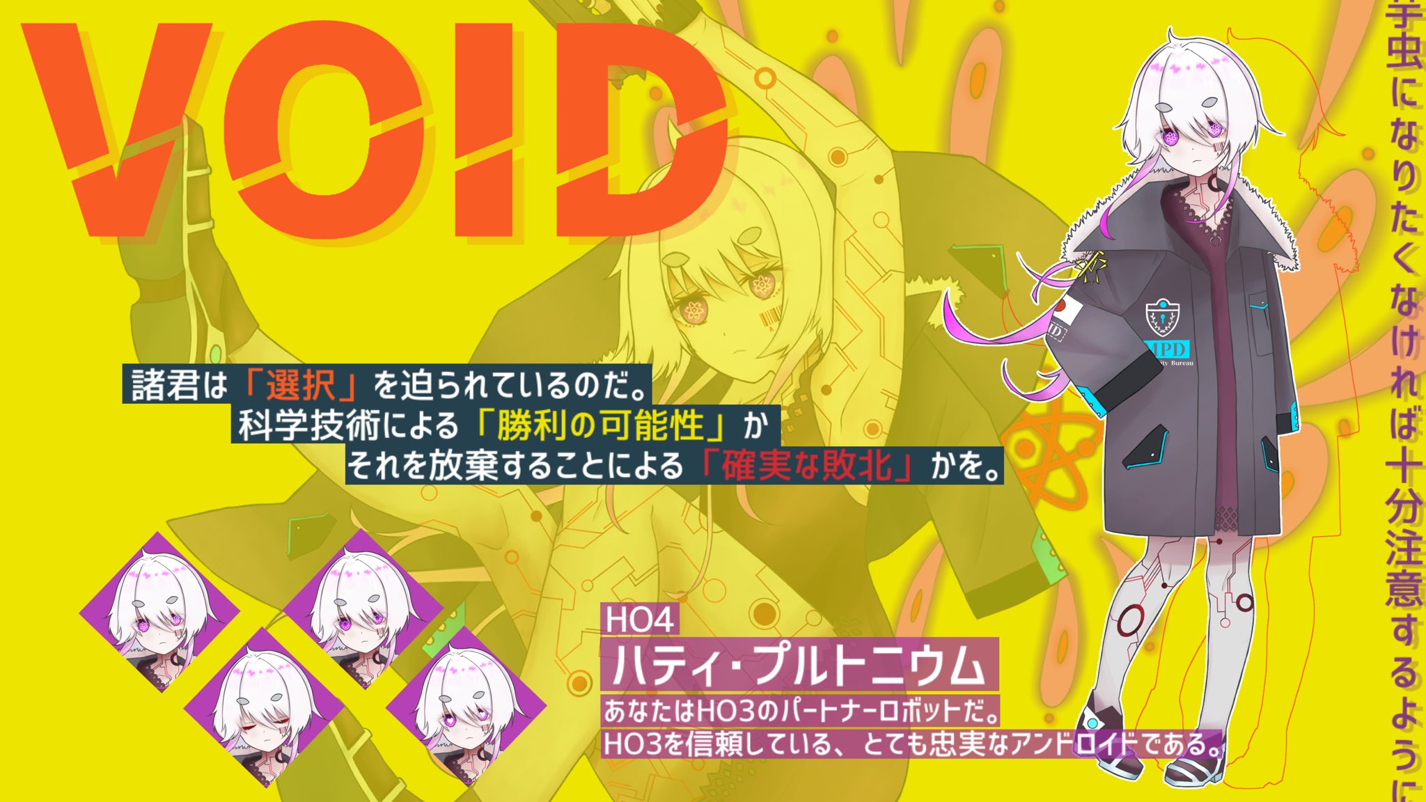 らぎ on Twitter: "来週からVOID行きます！！HO4です！！！！！！！！！！！！ https://t.co/oPaea6JJEC" / Twitter