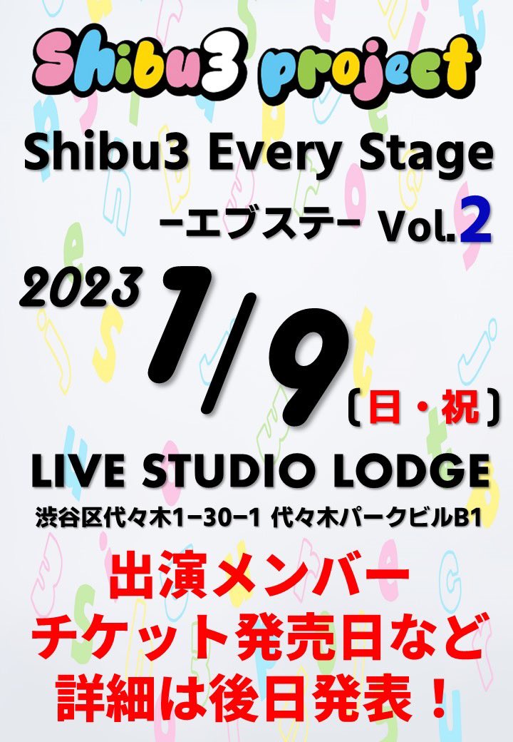 Shibu3 project【東名阪ツアー2022 THE YOUTHFULL DAYS 開催決定】 on Twitter: "【本日解禁！】 2023.1.9 『Shibu3 Every ...