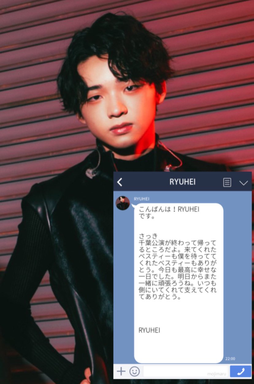 🐴nami🐴 on Twitter: "#RYUHEIからLINEきた あーん定期LINEきたヨ🫰🏻💗 （こんなコト考えてる時間でさえとっても幸なのデス𓂃𓈒𓏸︎︎︎︎ 🕊） #BEFIRST ...