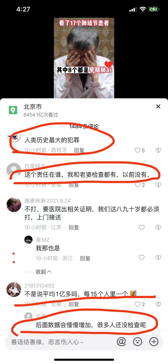 赵兰健 On Twitter 这些打了疫苗肺部癌变的人,也有当初和我发生分歧,热衷打爱国疫苗、路条疫苗的,现在肺癌了。我没被他拉黑,我也不敢和他提这个话题。双方都是一直沉默状态。我祝愿他好