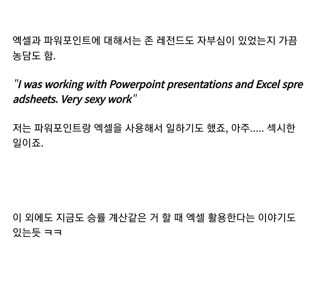인스티즈(instiz) on Twitter: "할리우드에서 엑셀이랑 파워포인트 제일 잘 한다는 연예인 (링크에 더있어요👉) https://instiz.net/pt/7240690"