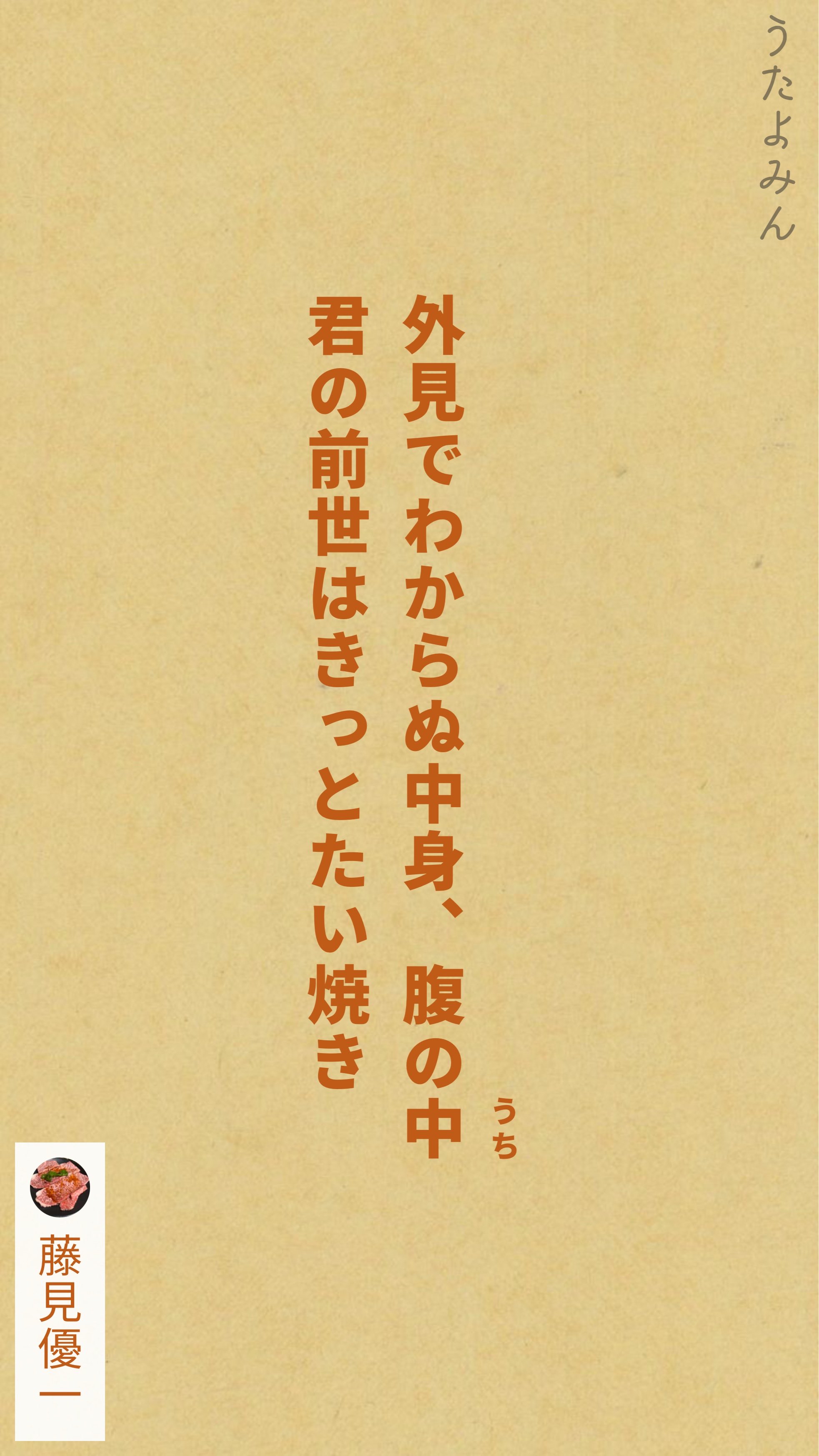 藤見優一 (@Fuji_Me_You1) / Twitter