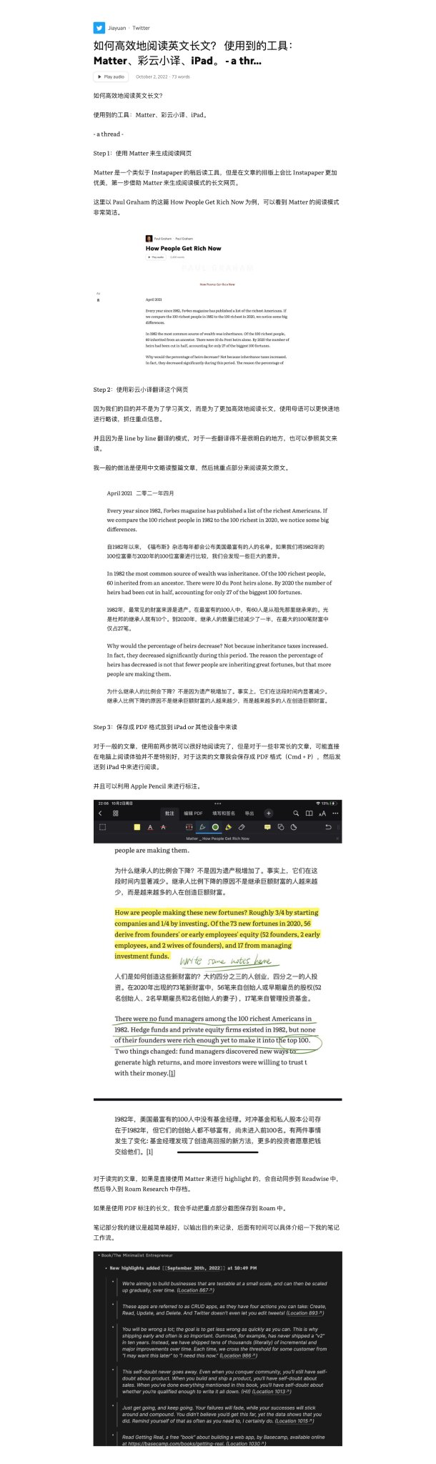 Jiayuan (Forrest) on Twitter: "Matter 可以方便地用来作为 twitter thread 的阅读工具，例如这个 thread 的阅读模式生成效果 👇 ...
