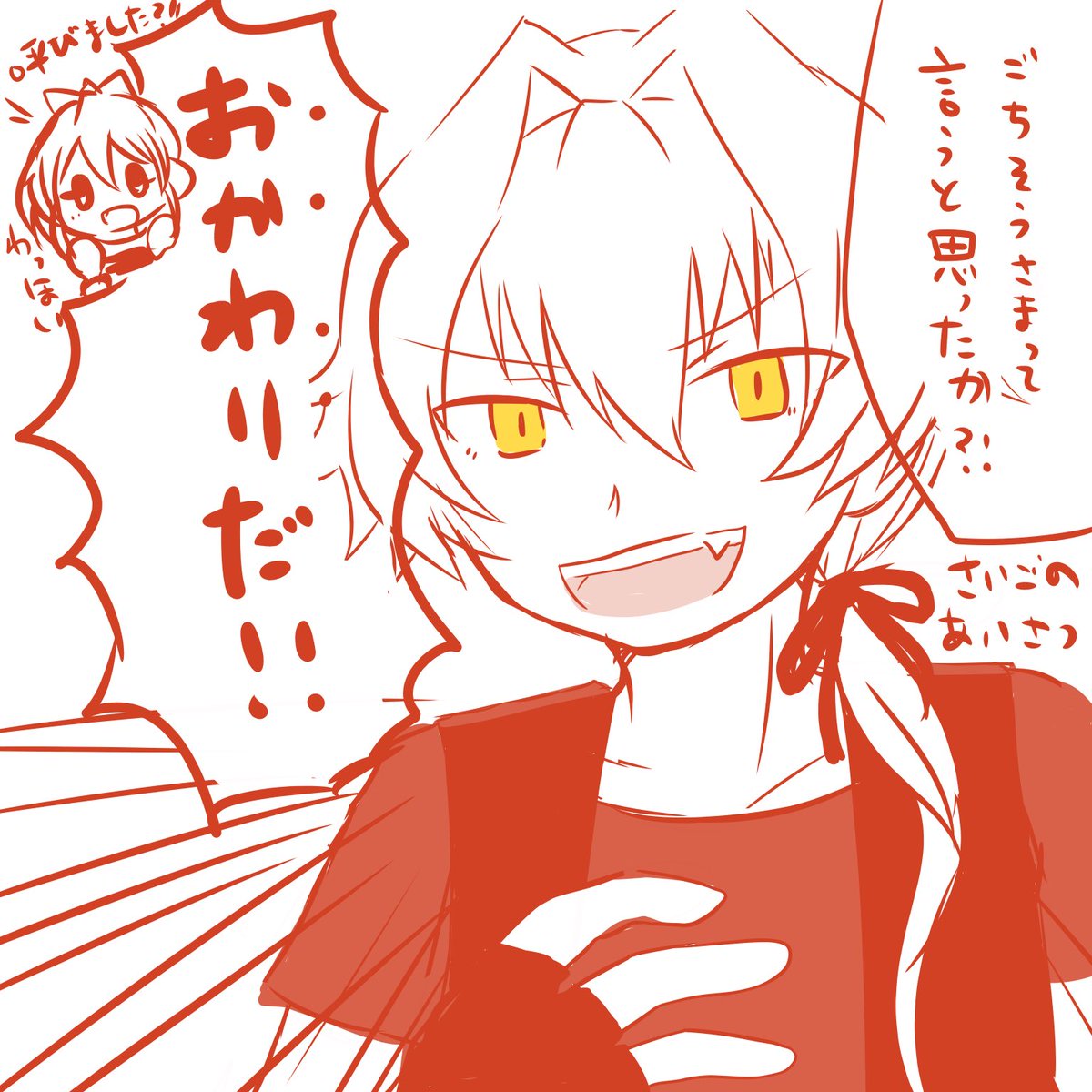 「漣のおかわり🍚でうちの担当が脳内をよぎりました。 #SideM7th_愛知day2 」水原🍎ISF12→A-40の漫画