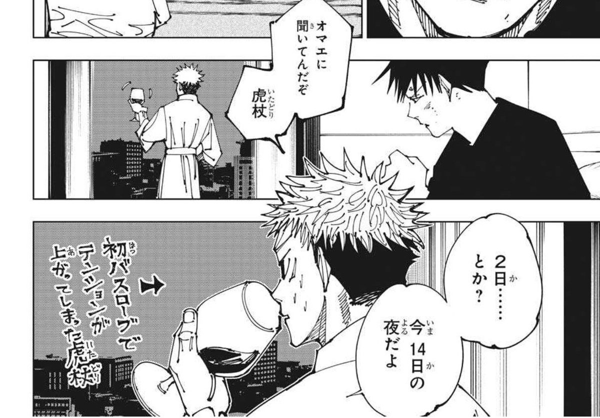 領域展開「呪術廻戦 物産領域展開 開催決定! 仙台会場 2022年11月3日～11月6」呪術廻戦情報@HAGANEDUKA SHOPの漫画