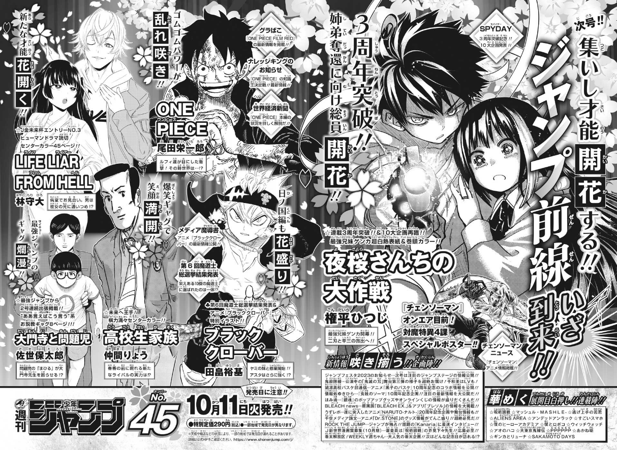 Shonen Jump News Unofficial On Twitter Weekly Shonen Jump Issue 45