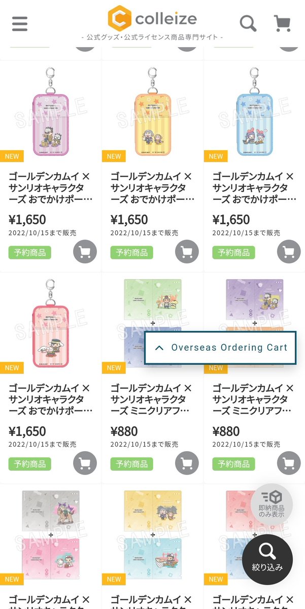 Golden Kamuy Central on Twitter: "Colleize is accepting orders for Golden Kamuy x Sanrio collab ...