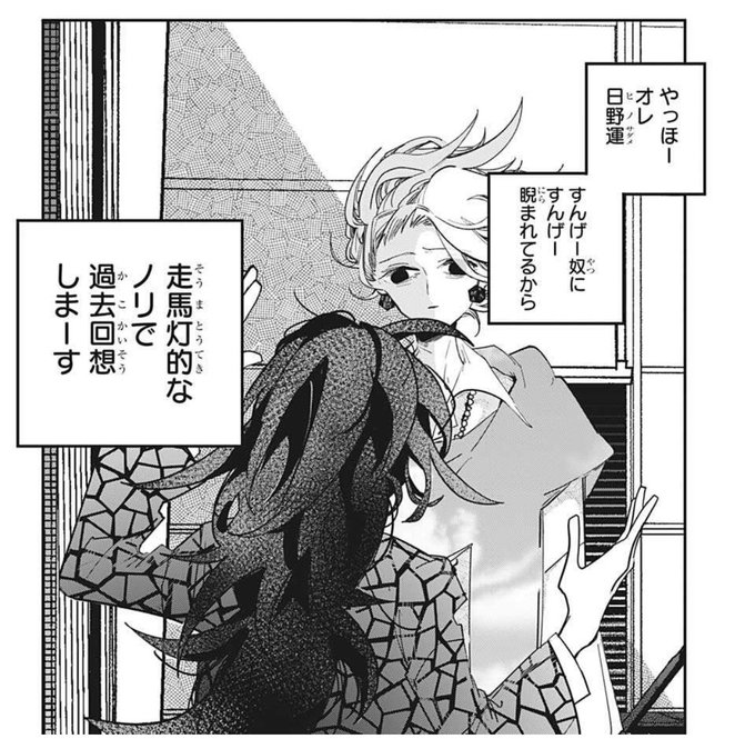 運くんの過去回想を詳細に描かれたマポロ3号先生の読み切りがジャンプラ.. | スイ さんのマンガ | ツイコミ(仮)