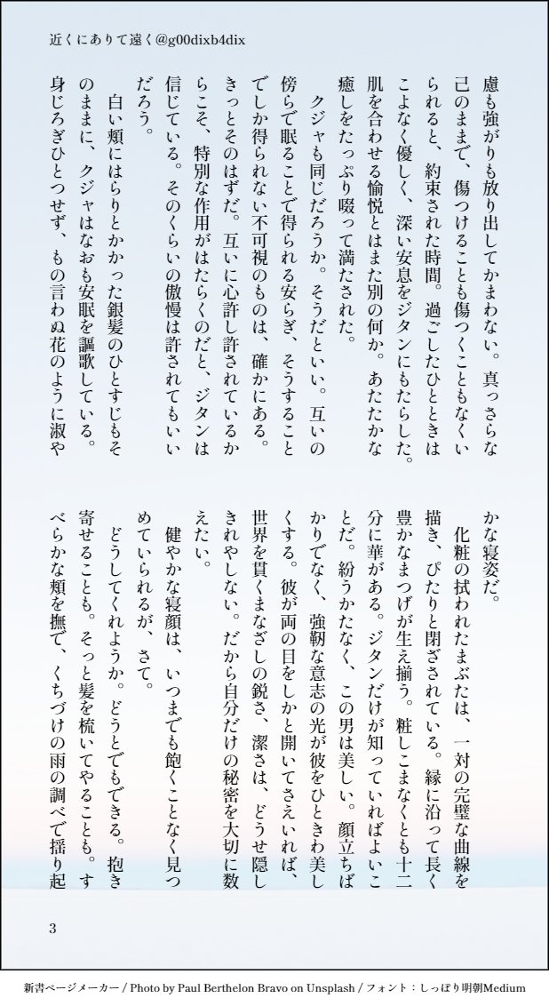 葦生夕莉 on Twitter: "葦生さんは「自由」をテーマに（しかしその語を使わずに）140字SSを書いてみましょうhttps://shindanmaker.com/430183 ネタが ...