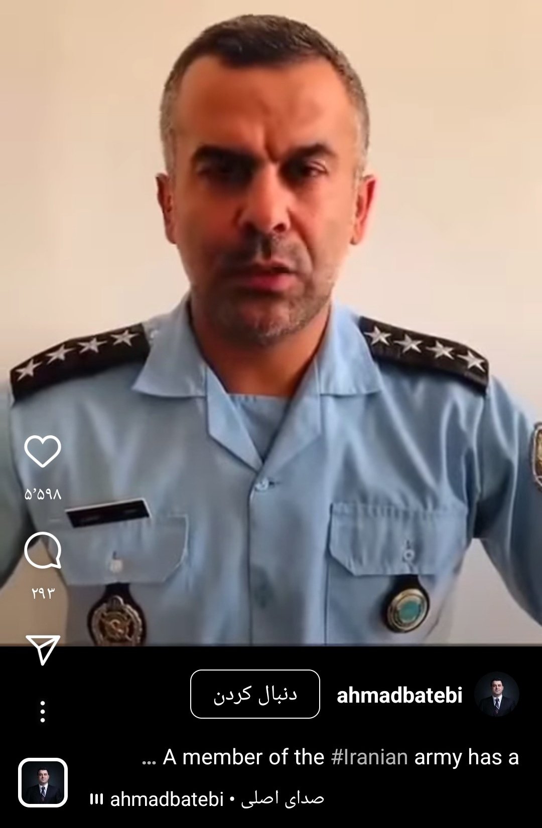 Ehsan Movahedian on Twitter: "ویدئو دادن از افسر متمرد نیروی هوایی ارتش که لباسش نه رسته داره نه ...