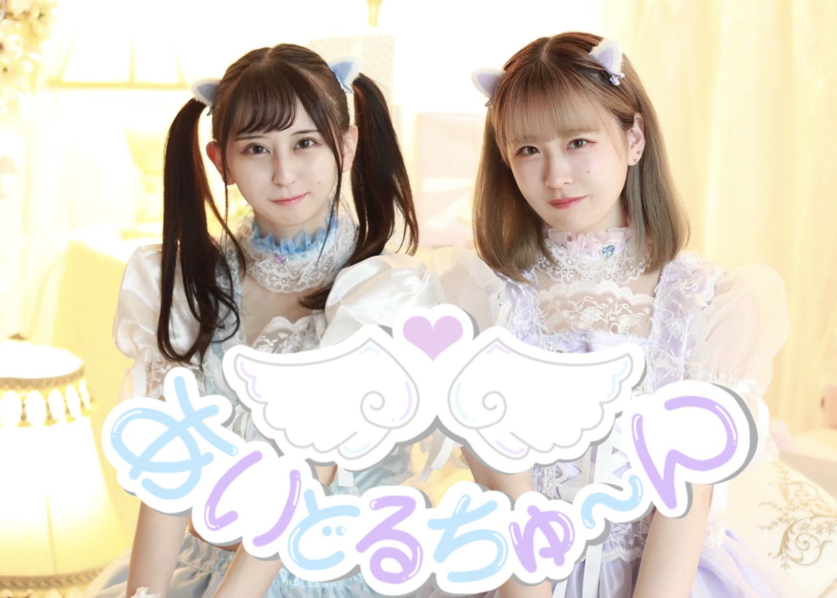 兎見さゆ☪️天空音パレード On Twitter 108土の1200~ あいどるちゅ〜ん×シュガーホリック ツーマンイベントやります！ 場所はアイドルテラスです！ コラボとかもし 