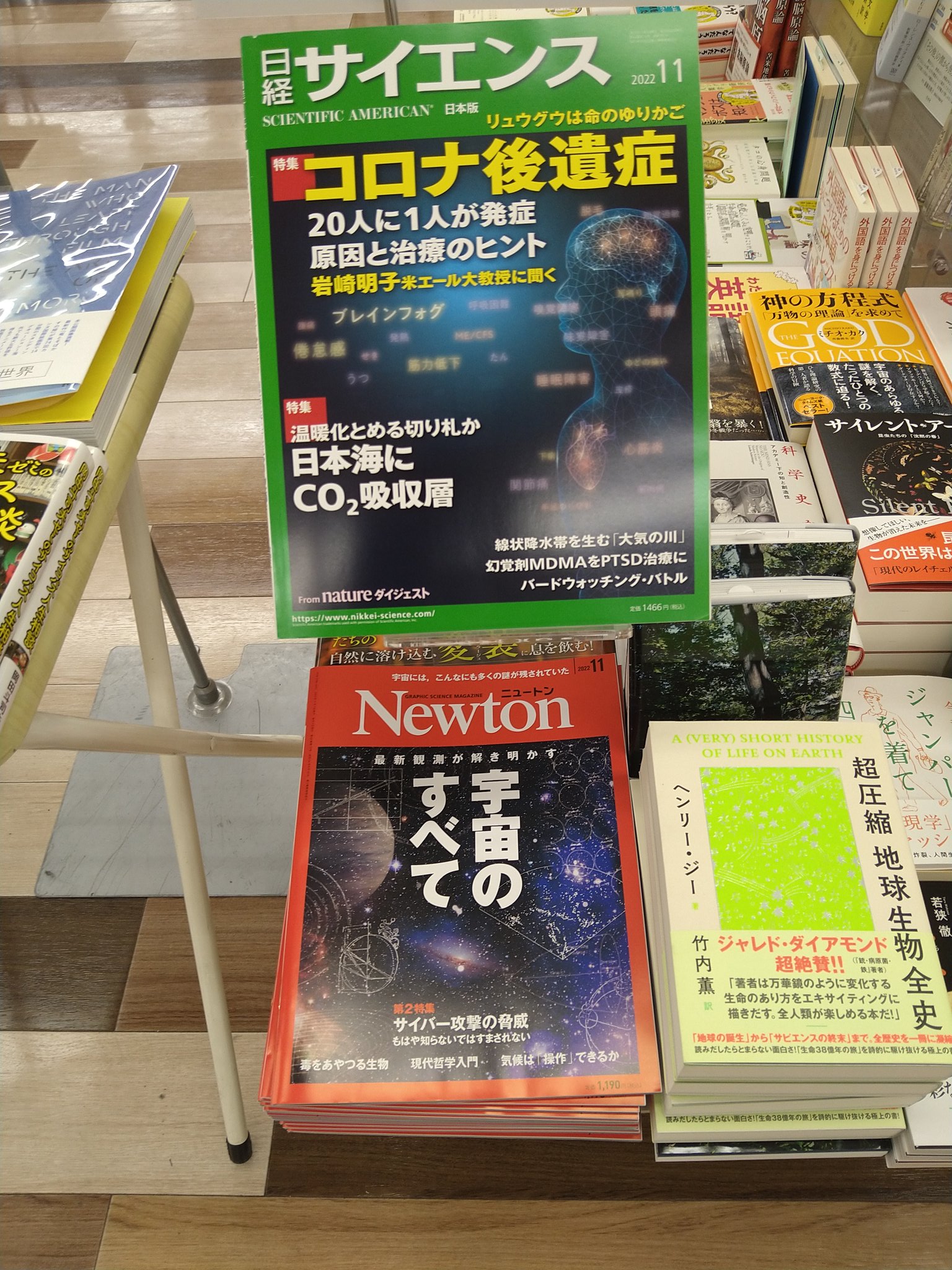 くまざわ書店武蔵小金井北口店 On Twitter 【新刊】『日経サイエンス』『newton』最新号が入荷しています。特集はそれぞれ「コロナ後遺症」「宇宙のすべて」 T