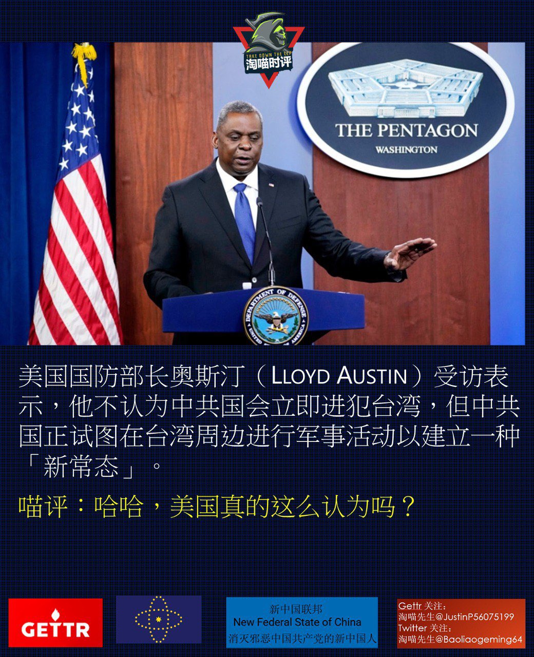 淘喵先生 On Twitter 喵评:哈哈,美国真的这么认为吗? Ovyhye6bum Twitter