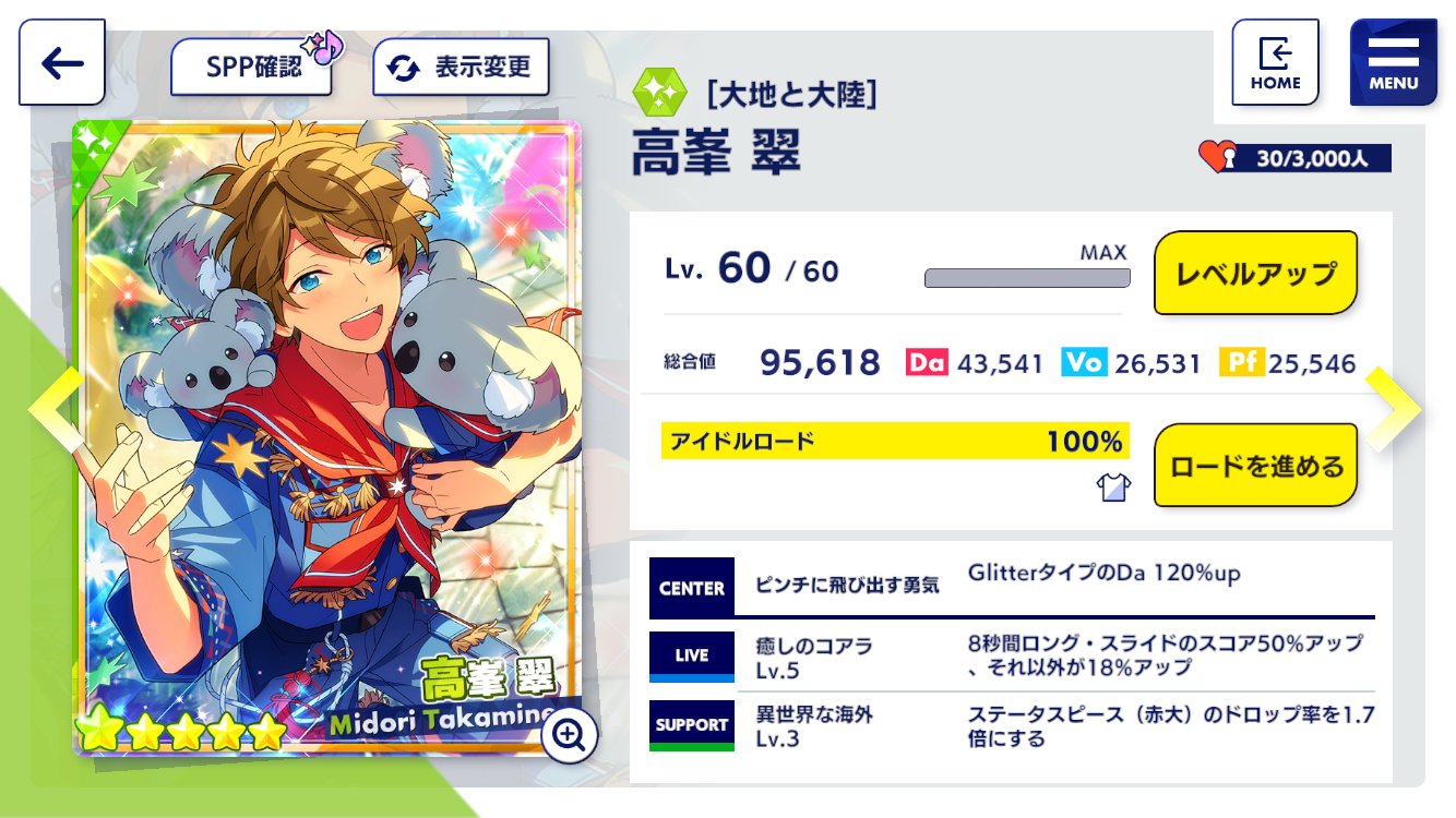 kei1_833 on Twitter: "かわいいぞたかみねぇぇえ！ https://t.co/NUkChazaJv" / Twitter