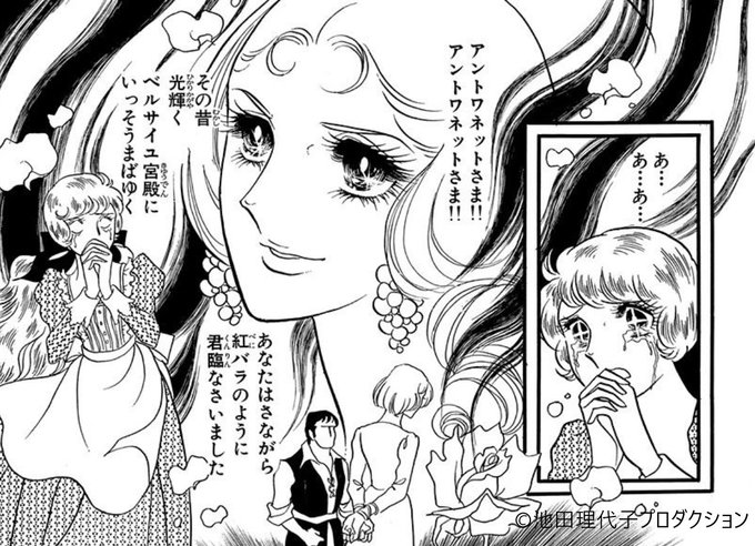 1793年のきょう、マリー・アントワネットは最期の日を迎えました。大帝国 ベルサイユのばら展 さんのマンガ ツイコミ仮