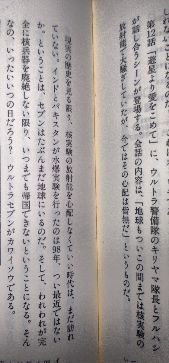 桐原剛造 As シューン On Twitter その12話で「地球は核実験の放射能で心配する必要はなくなった」というセリフがありますが、未だ人間は核を実戦で使いかねないという