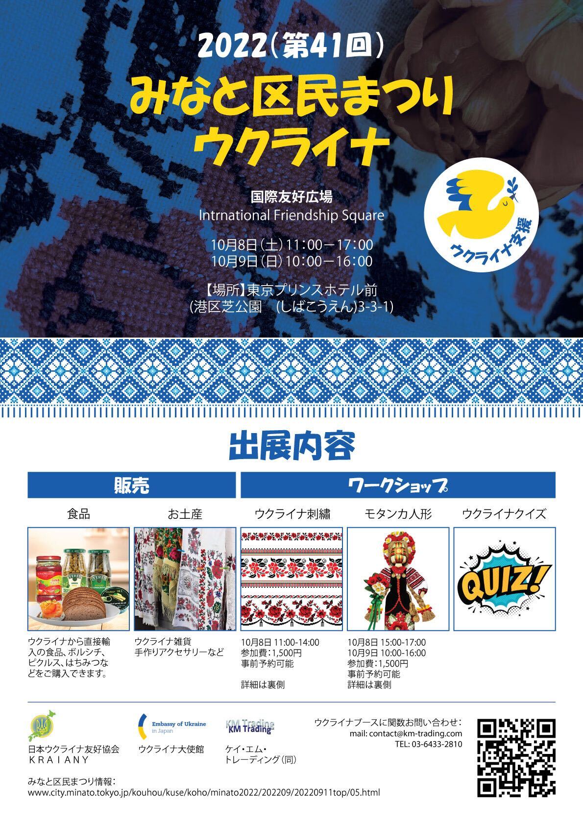 NPO法人 日本ウクライナ友好協会KRAIANY🇺🇦 (@NPO_KRAIANY) / Twitter