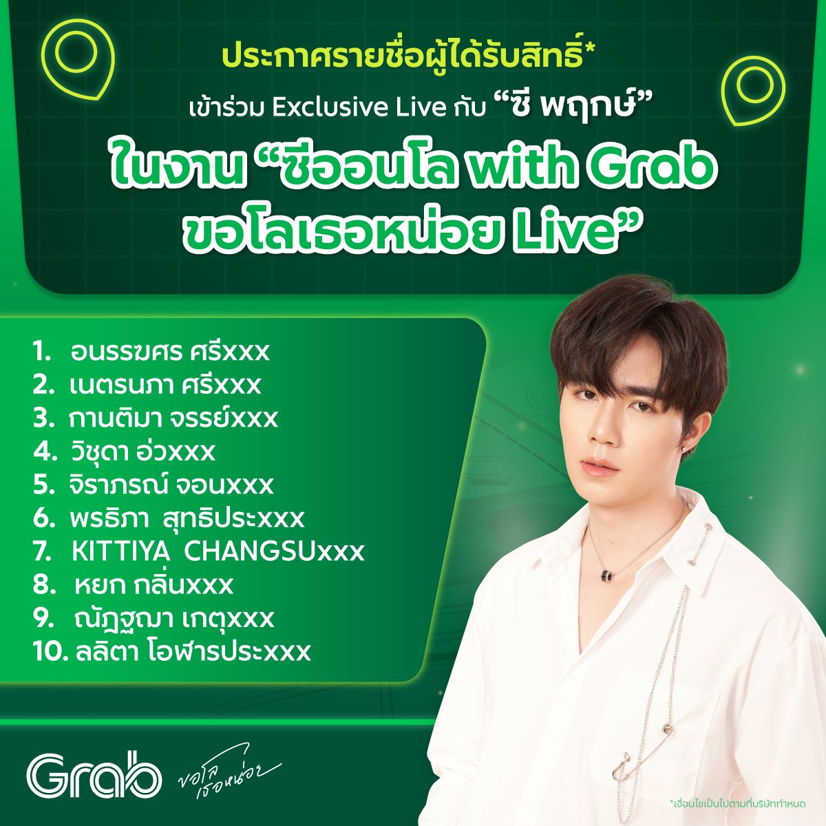 Grab Thailand on Twitter: "ประกาศรายชื่อผู้ที่ได้รับสิทธิ์* เข้าร่วม Exclusive Live กับ “ซี ...
