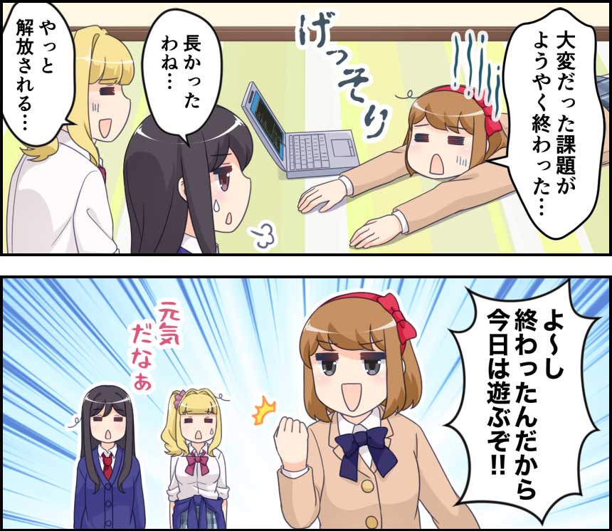 paiza[パイザ] on Twitter: "ぱいじょ！最新話更新しました💻 336話：終わったら遊ぶ 4コマ漫画「ぱいじょ！」毎週月曜更新 ...