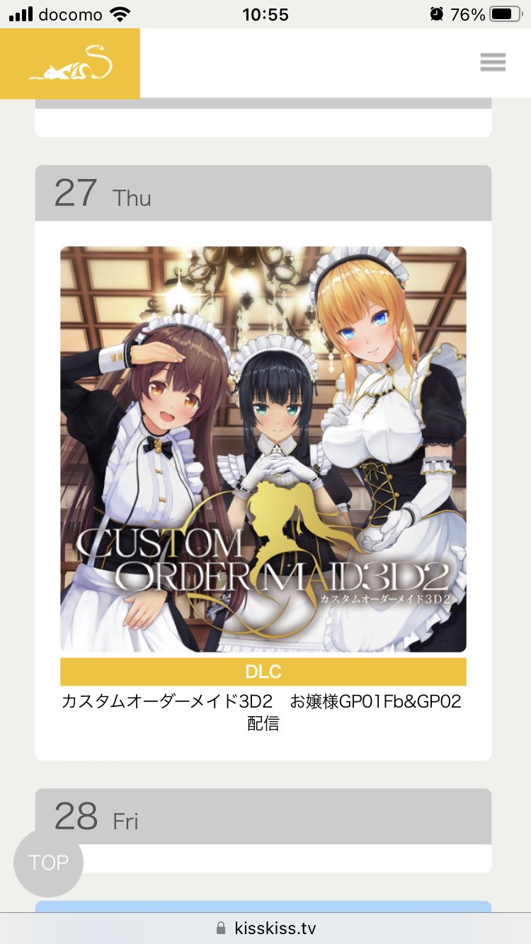 来夏月爽 on Twitter: "今月の私の生き甲斐です #COM3D2 #カスタムオーダーメイド https://t.co/ZynFIEakjs" / Twitter