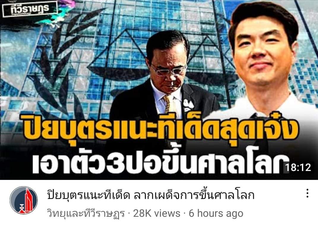 เฮฮาการเมือง On Twitter แกนนำโง่หลอกเด็กไปวันๆ