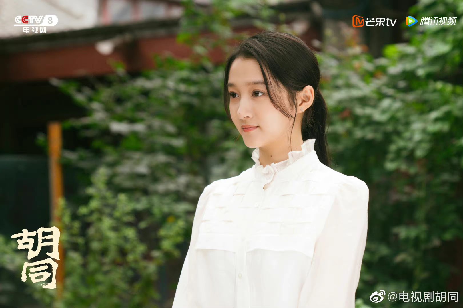 cdrama tweets on Twitter: "The currently airing #HuTong releases new stills of Guan Xiaotong ...