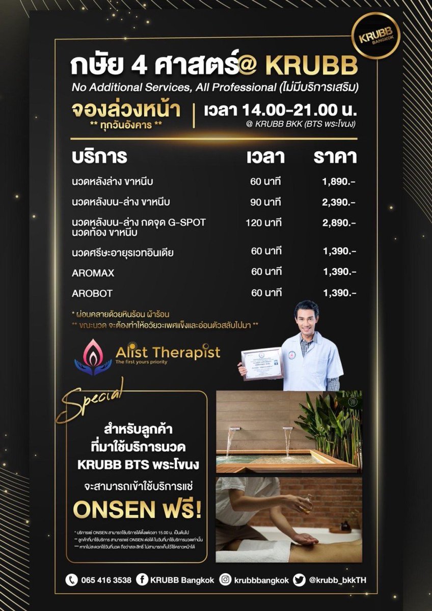 Krubb Bangkok Social Club & Sauna in Bangkok on Twitter: "วันนี้มานวดกษัย กับ เอลิส เพื่อเสริม ...