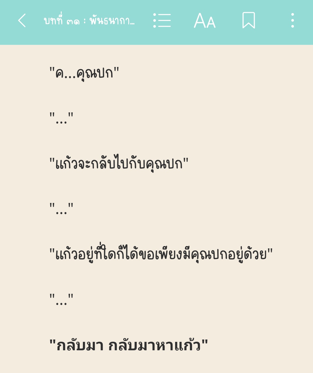I^OOm^ปล่อยไปตามลมเลย =͟͟͞ ♡₊˚.༄ ⸰ֺ⭑ on Twitter: "ขอให้ทุกอย่างผ่านพ้นไปด้วยดี อย่าได้มีอุปสรรค ...