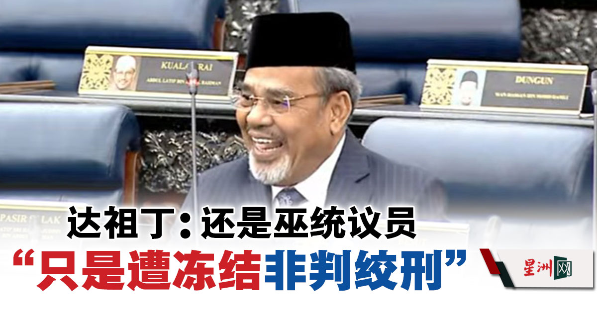 Sin Chew Daily 星洲日報 on Twitter: "“如果要绞刑，那就确保绞刑至死，不然那个人不但没死，也可能还会復活。” https://sinchew.com.my/?p ...