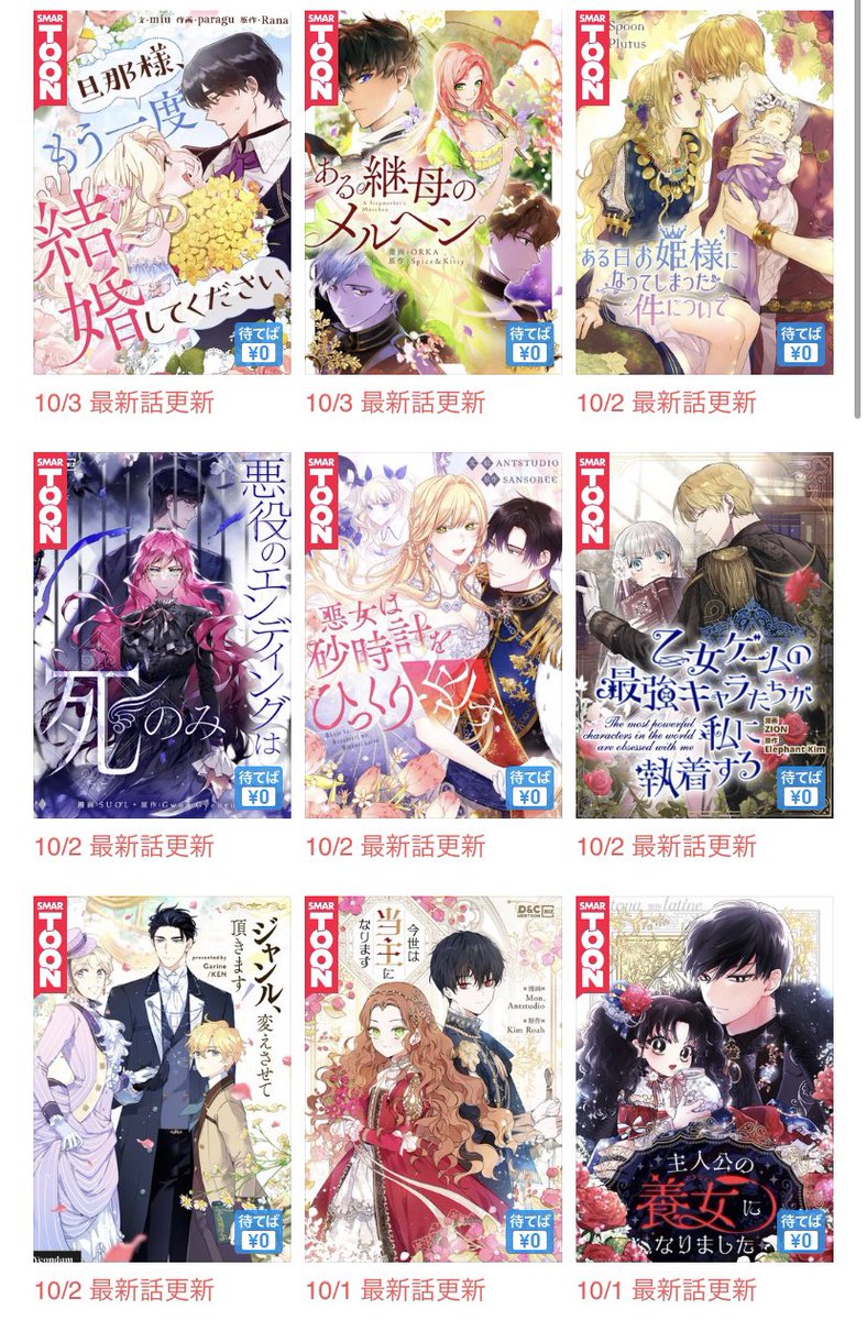 えのむらえむ On Twitter めちゃくちゃ厳選したお気に入りピッコマ漫画集なのですが、この傾向で他にオススメあれば教えてください🙇
