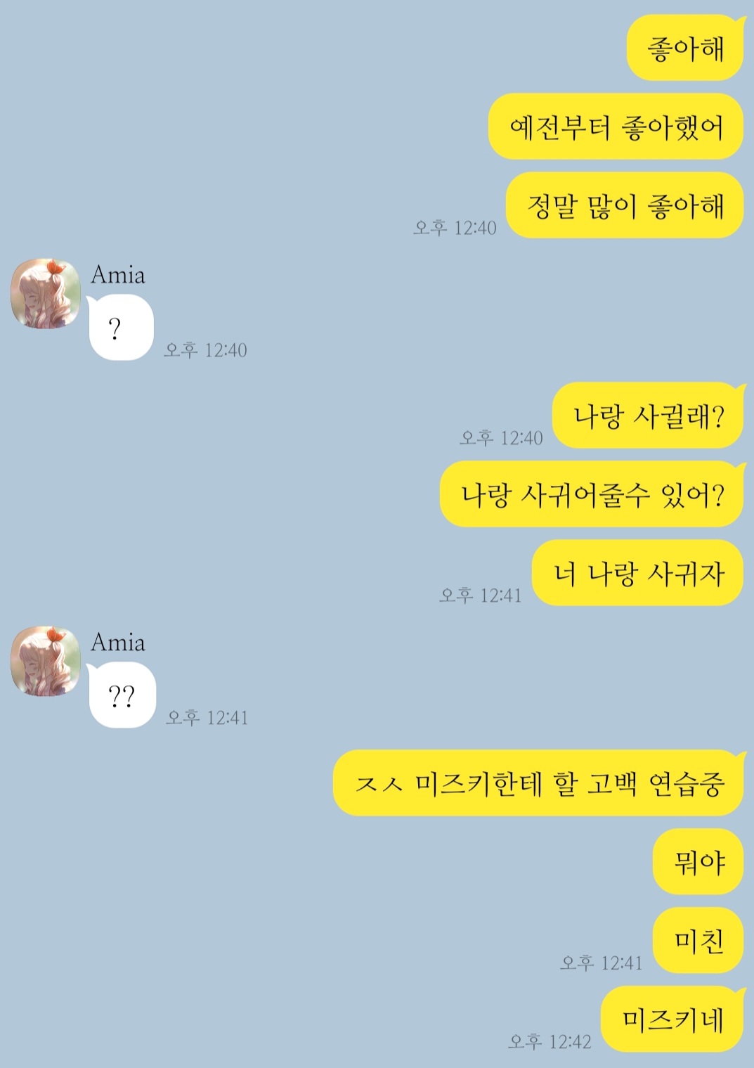 25시, 나이트 코드에서 카피페 on Twitter: "고백연습? https://t.co/UM4NG3gLRw" / Twitter