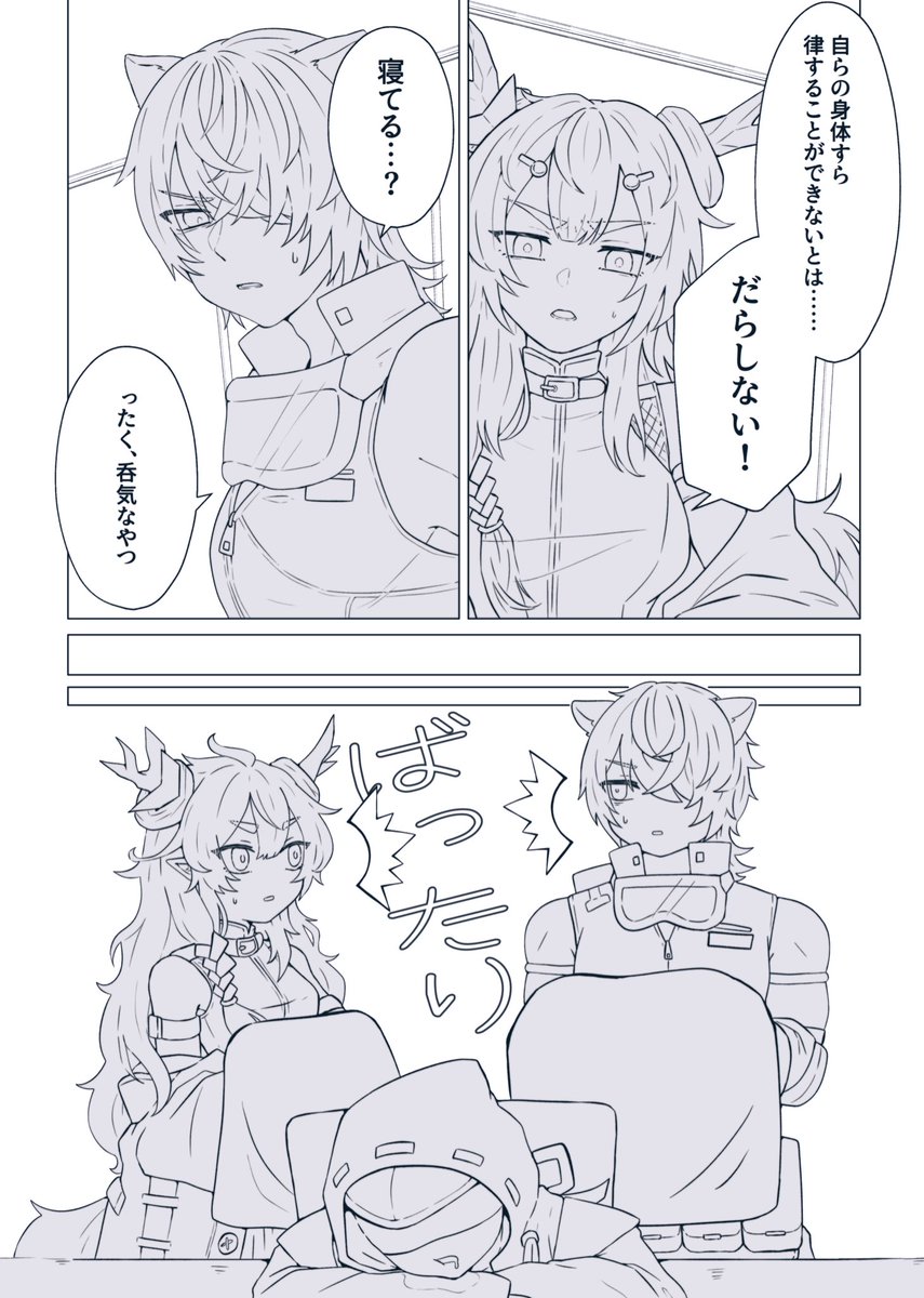 「届いた〜!!!!!!!!」しおん@C105 日曜 東7 v-46aの漫画