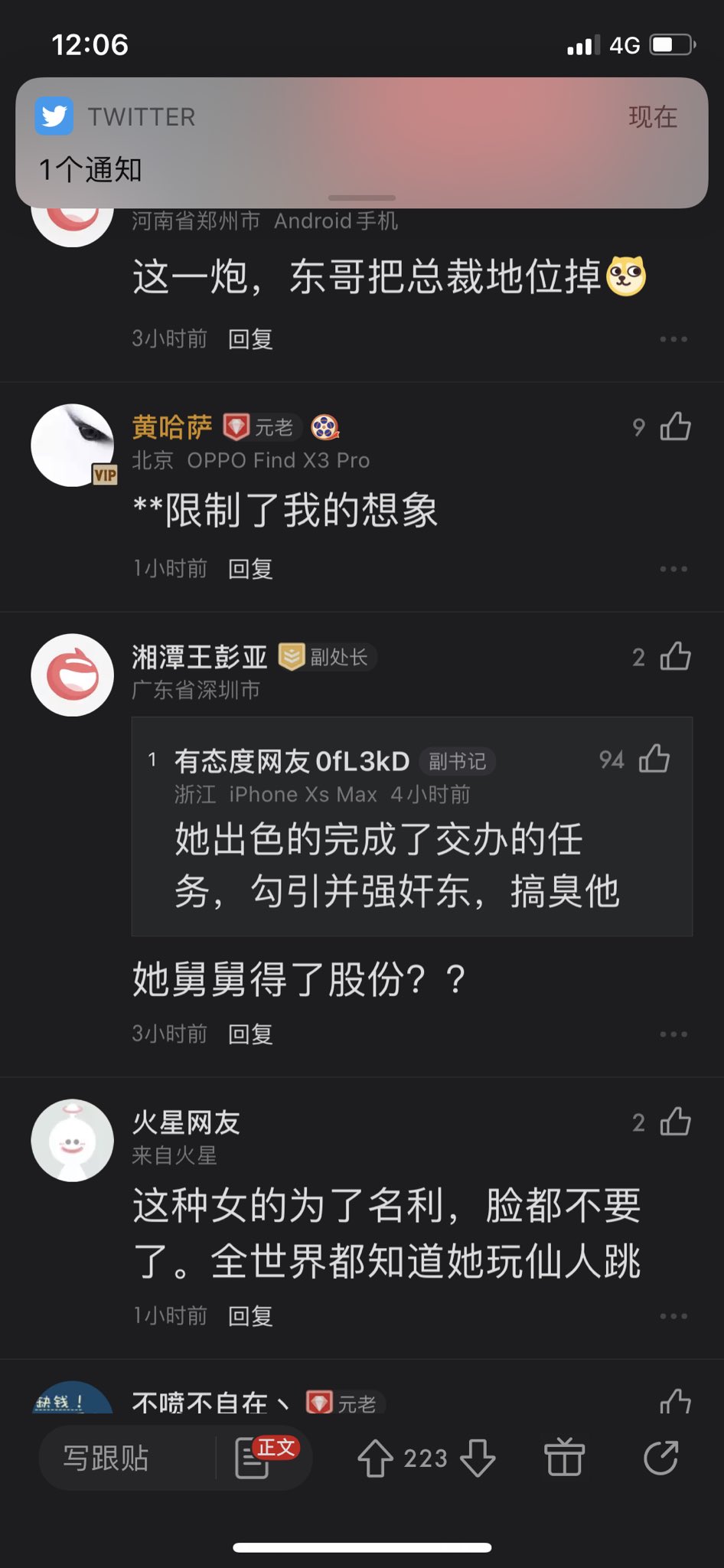 Scarlett on Twitter: "很恐怖😱的“仙人跳”。中国人阴险手段都用上。 https://t.co/RFAL3MbGG9" / Twitter
