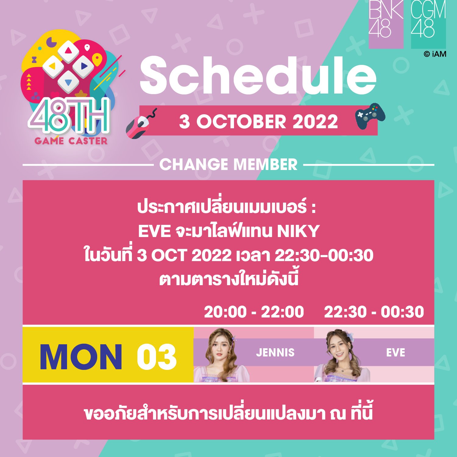 BNK48 #BNK48_Believers ☁️🌟 on Twitter: "ประกาศเปลี่ยนแปลงตารางไลฟ์ #EveBNK48 จะมาไลฟ์แทน ...