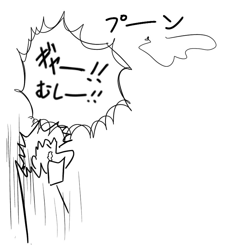 「でも昨日、家の中に入ってきた虫に絶叫してた。不意打ちに弱いね。 」さやこ子育て絵日記の漫画