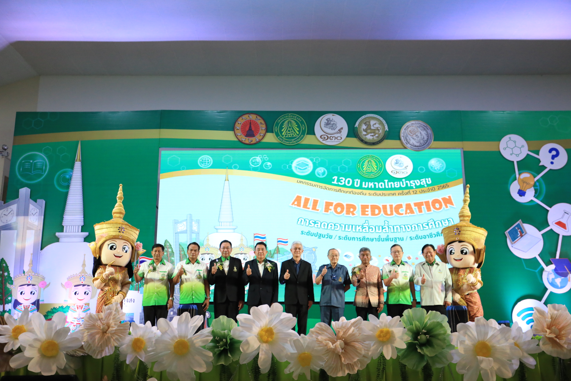 Success Channel on Twitter: "ลดความเหลื่อมล้ำทางการศึกษา All For Education เน้นสร้างความเข้มแข็ง ...