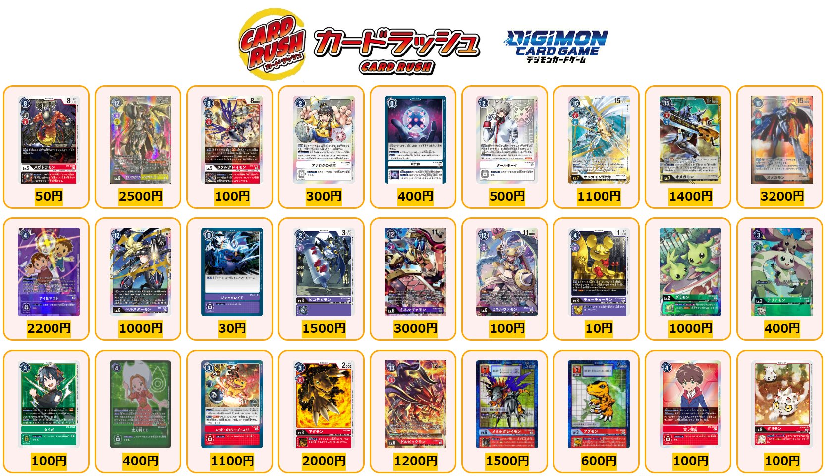 カードラッシュ デジモン on Twitter: "#デジモンカード #デジカ 買取情報 メガドラモン BT9-065 ¥50 オファニモン：フォールダウンモード(パラレル/illus ...