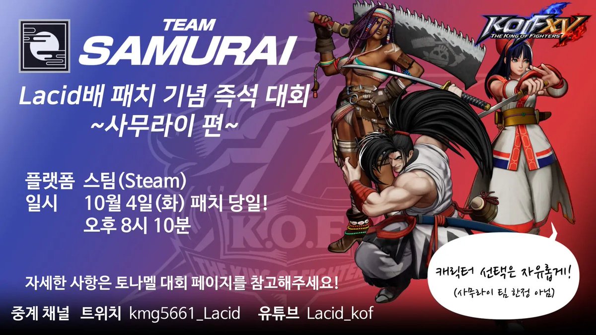 SNK GLOBAL on Twitter: "【안내】KOF XV 게임 대회가 개최됩니다. 많은 참가 부탁드립니다! https://tonamel.com/competition ...