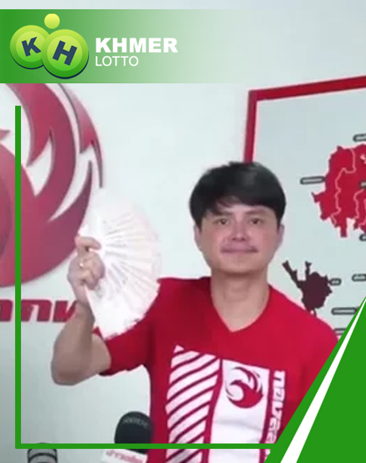 khmer-lotto on Twitter: "ថ្ងៃទី 1 ខែតុលា ឆ្នាំ 2022 ចែកបន្ថែម 90លានបាត អតិថិជន Lottery Plus មាន ...