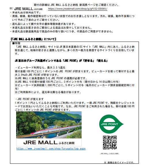 ルミナスフレア On Twitter E4系のg車座席がjre Mallふるさと納税限定の返礼品に追加されるらしい Jppress2022