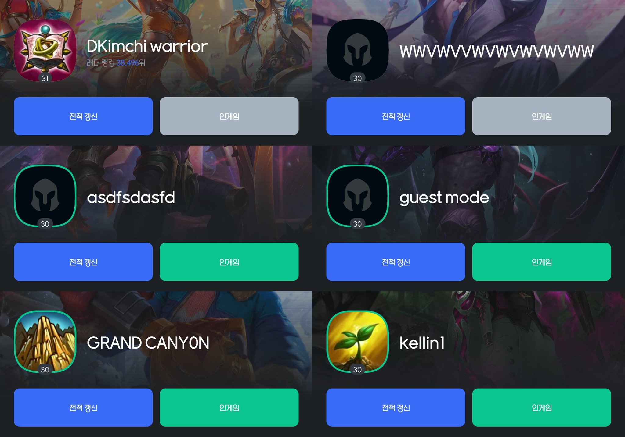 짚 on Twitter: "📎북미섭 담원 선수들 솔랭 계정 (221003 추정) #DKWIN #DWG 버돌 - https://t.co/YLZQRwP2YZ 너구리 ...