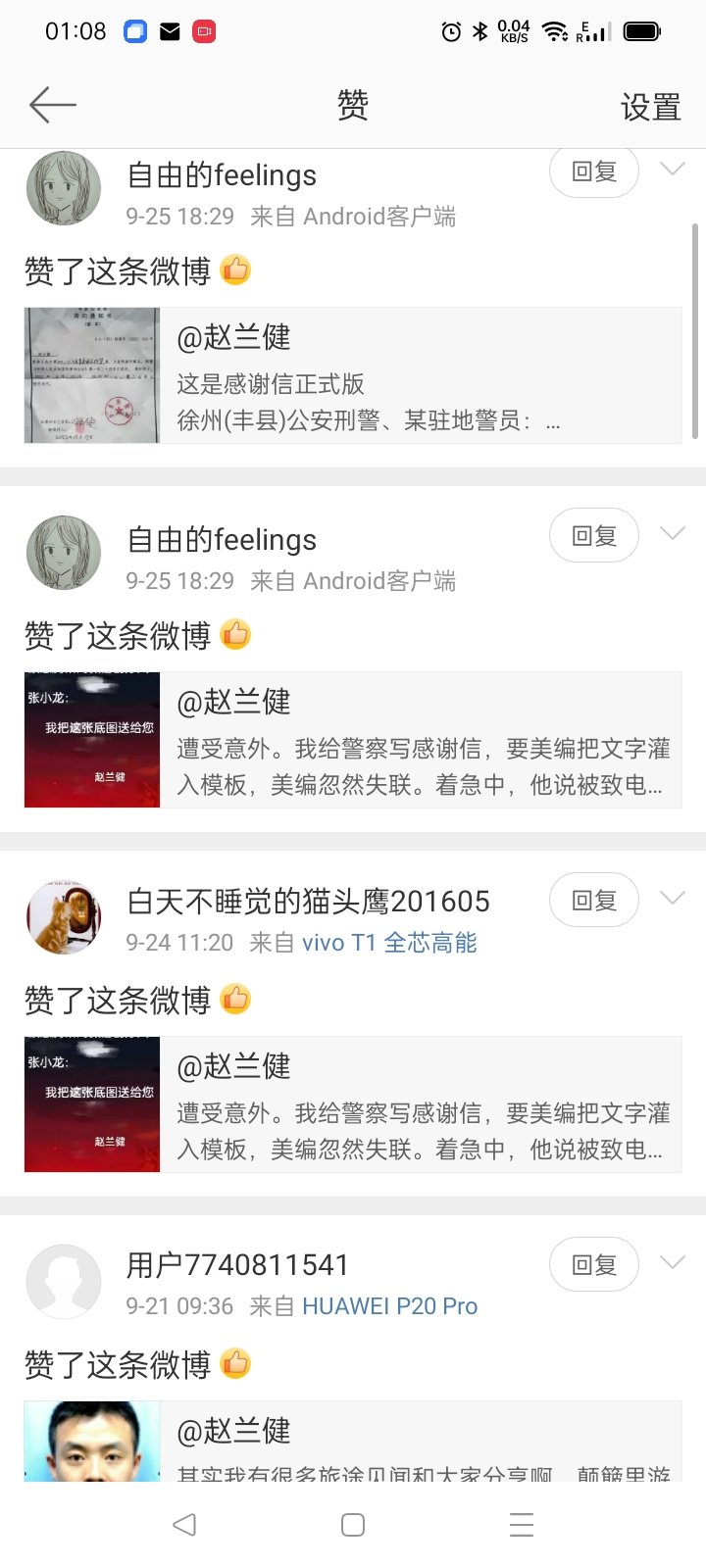 赵兰健 On Twitter 翻墙回去看了一下。我这被数次查封又删帖在解封新浪微博，还有人不断点赞和留言。也有人知道我来美，问我狗粮吃的好不好，这种认为人生只是吃粮过程的五毛狗。无法和关心