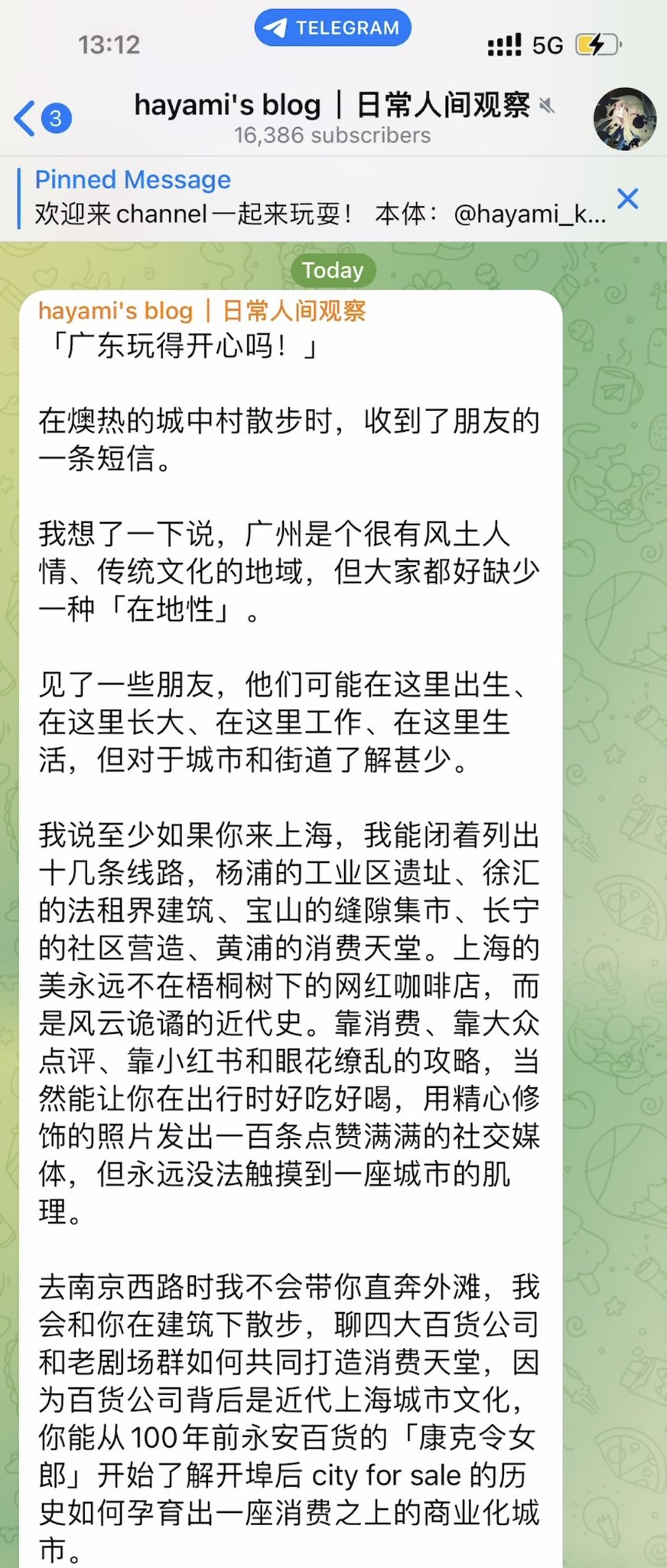 Hayami on Twitter: "我不知道大家为何对生活的地方如此漠然，「附近」似乎的确消失了。 https://t.co/zgT9dvW5hj https://t.co ...