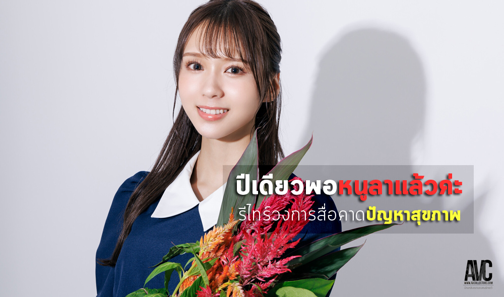 avcthailand on Twitter: "AVC-News: Nanami Ogura ประกาศรีไทร์ !! Source: https://t.co/LPhKwwstWq