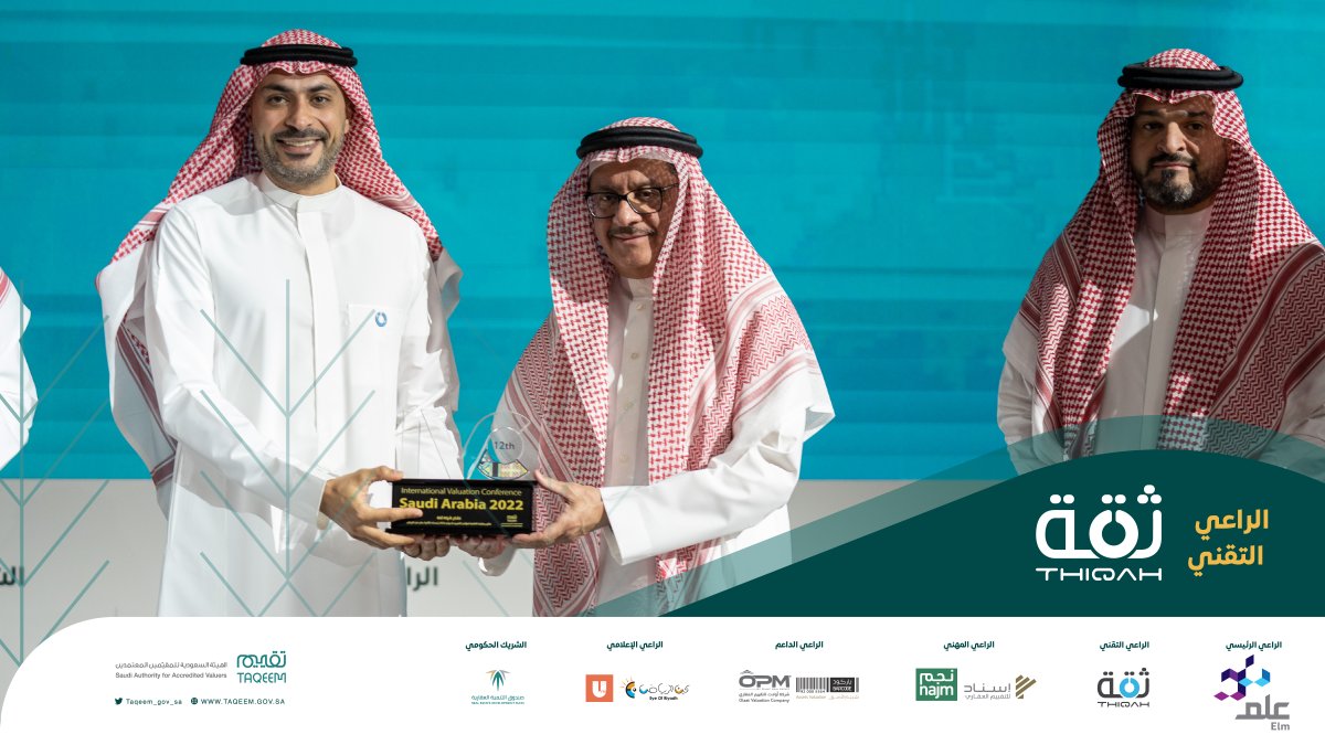 تقييم Taqeem On Twitter نشكر شركة Thiqah Sa لرعايتها التقنية لـ