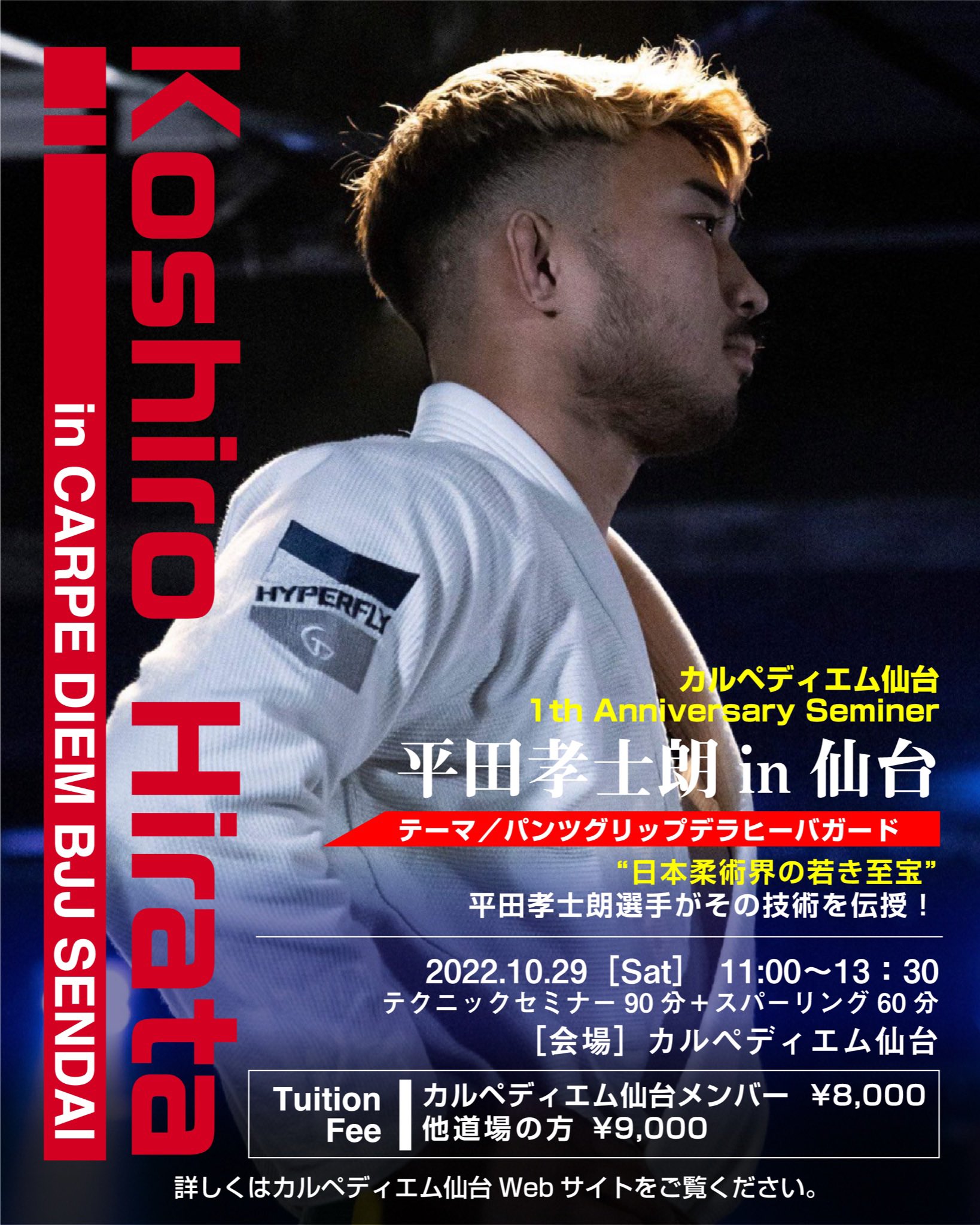 カルペディエム仙台CARPE DIEM BJJ SENDAI on Twitter: "1st Anniversary seminar Koshiro Hirata ...