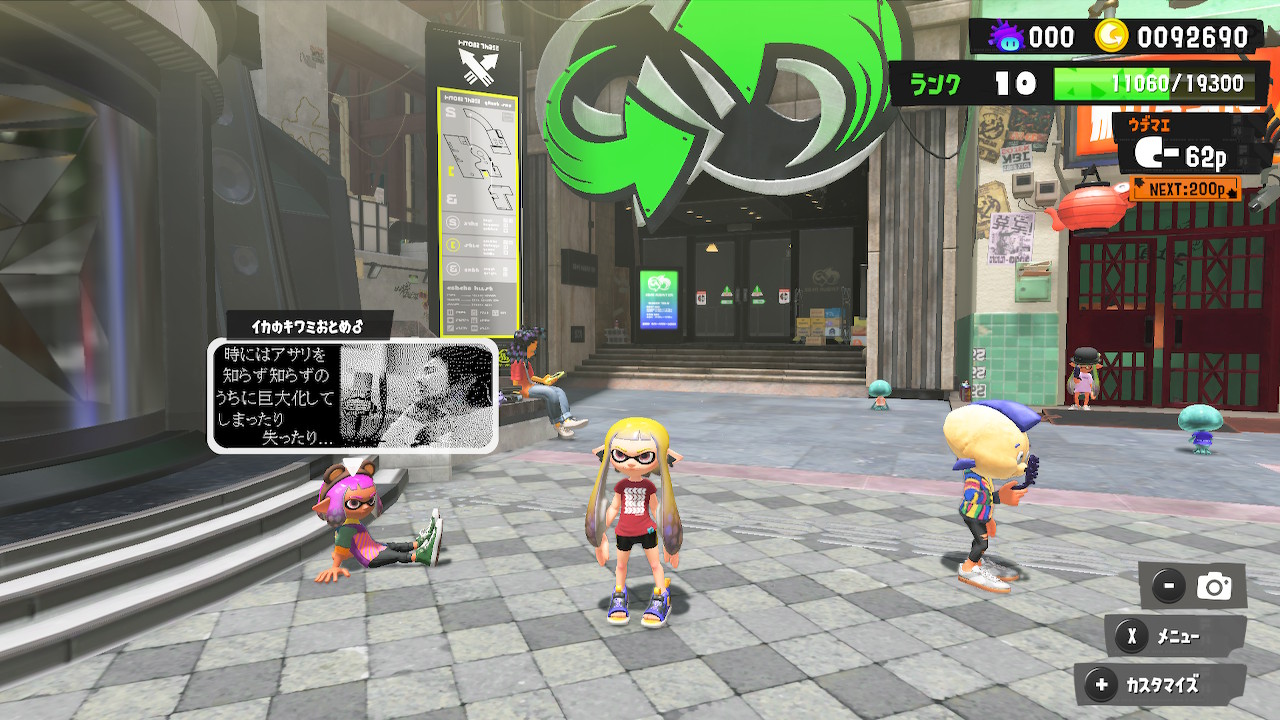 じらいていおう on Twitter: "草 #スプラトゥーン3 #Splatoon3 #NintendoSwitch https://t.co/JuacEvrzll" / Twitter