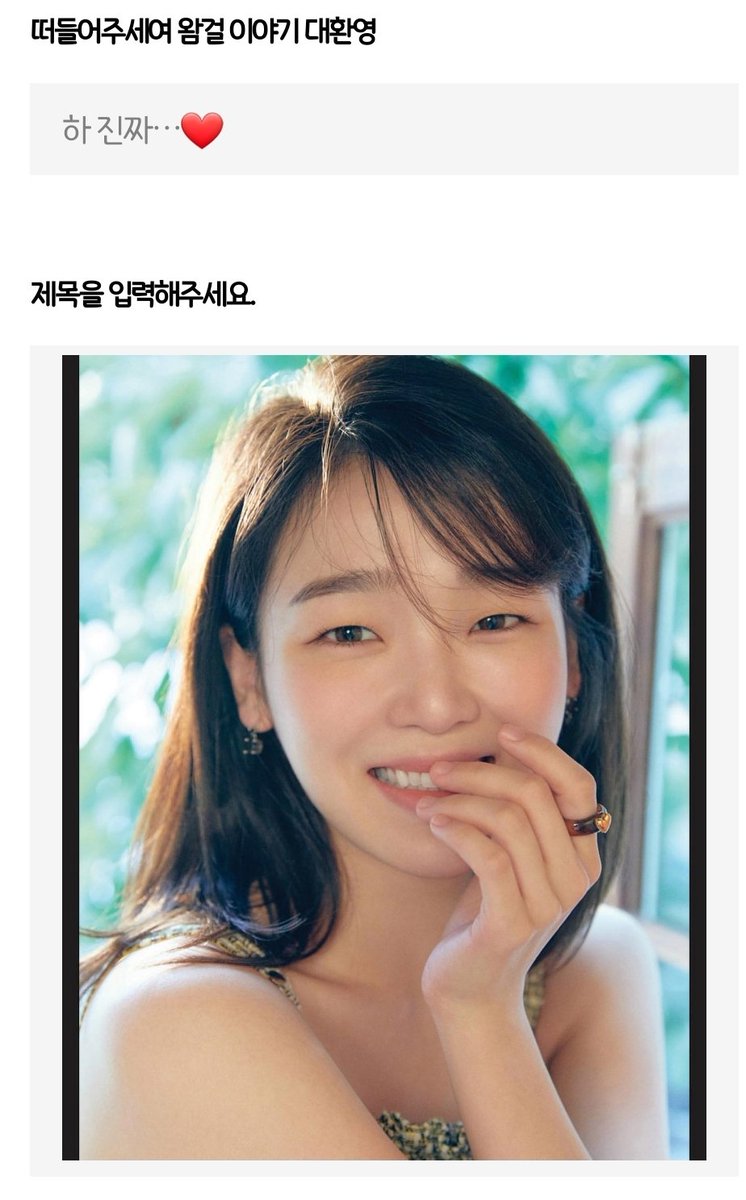 현승희 웃는거만봐도 배부르니까 오늘 저녁 안먹겠습니다,,, 얍얍👌🖐 @yapyap421