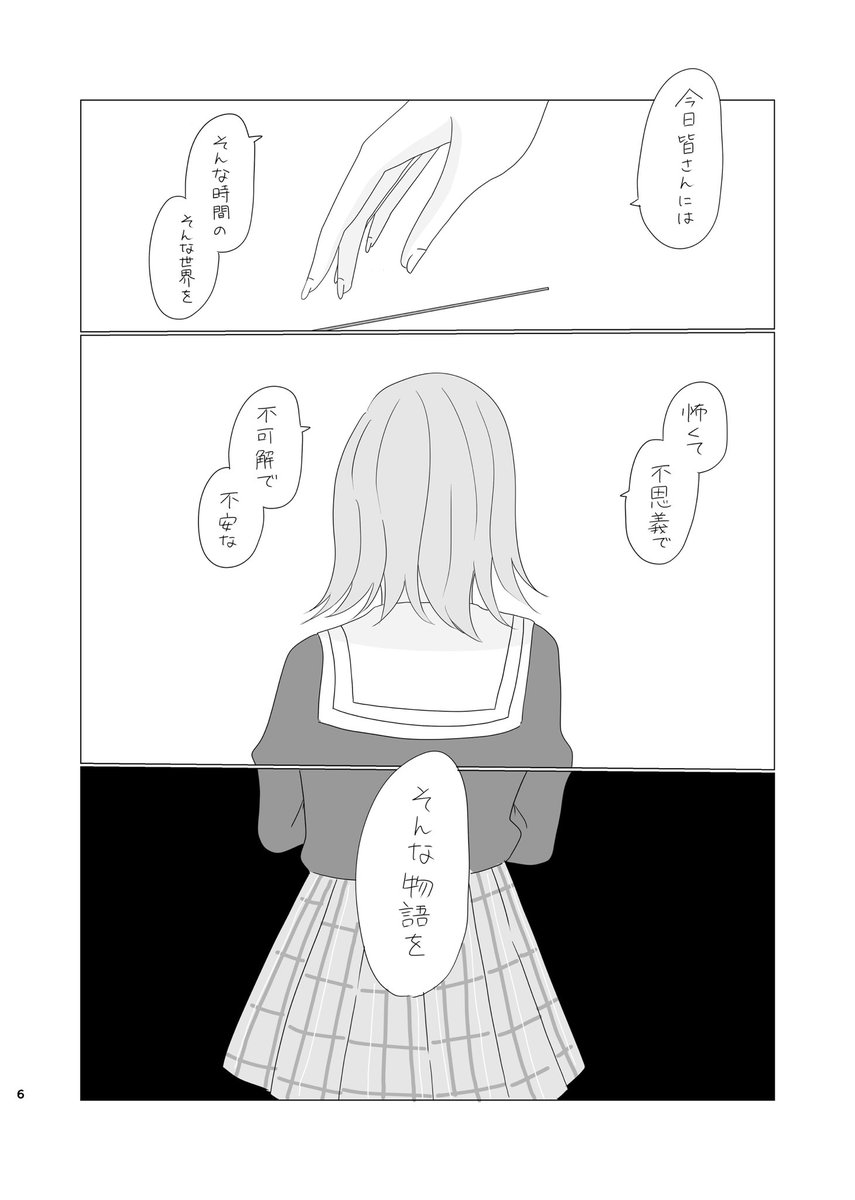 シャニマス「【特大告知】 10/16(日)開催の #SSF05 にて シャニマス×ホラー合同」凪の漫画